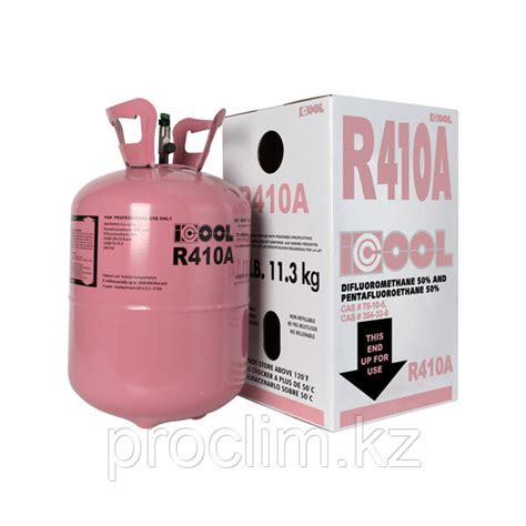 Фреон R410A ICOOL купить в Алматы недорого