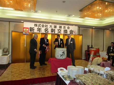 新年名刺交換会を開催しました！！！株式会社大雄