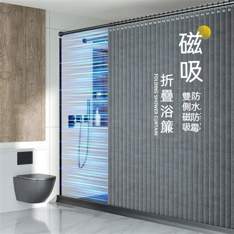折疊浴簾🌸套裝 免打孔 隱形防水布 衛生間浴簾 浴室簾 隔斷簾 掛簾子 淋浴幹濕分離 門簾 磁吸簾 窗簾 防水簾子 亞麻 蝦皮購物