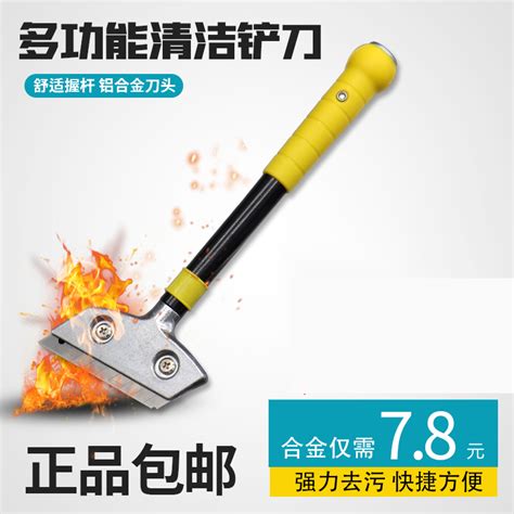 铲刀清洁胶刀片瓷砖地板墙皮玻璃除胶装修保洁工具铲油漆清洁铲 虎窝淘
