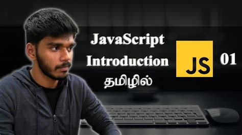 Javascript Introduction தமிழில் Youtube