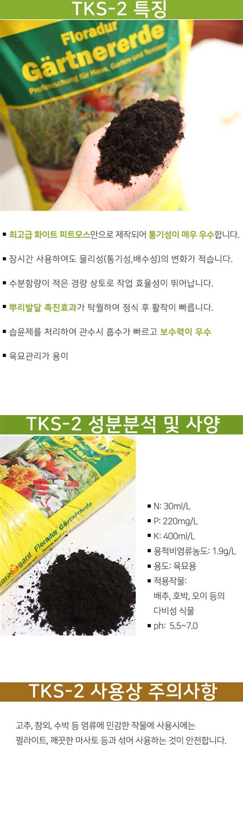 최고급 화이트 피트모스 상토 플로라가드 피트모스 상토20l 원예자재류 심폴