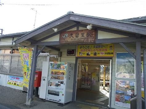 城下町の久留里駅を散策千葉県君津市久留里 齋藤朋絵ブログ東京から移住後千葉県房総半島九十九里で田舎暮らし満喫中自然豊かな房総や