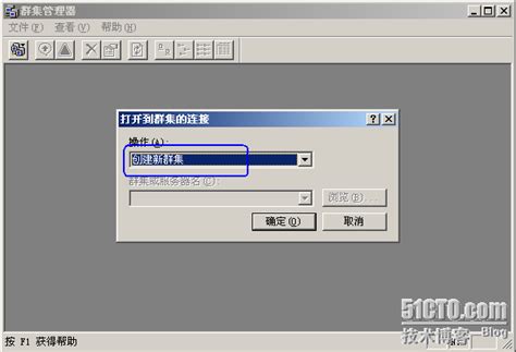 群集笔记：搭建vmware65win2003 Mscs群集实验环境曾垂鑫的技术专栏的技术博客51cto博客
