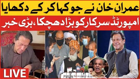 Imran Khan Big Victory News Bulletin At 12 Pm Imported Govt Last