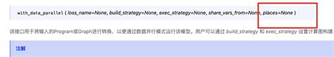 Fluid如何使用多卡推理 · Issue 31653 · Paddlepaddlepaddle · Github