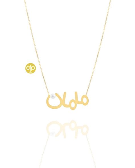 خرید قسطی و آنلاین گردنبند طلا مامان کدnc1655 از میوگلد