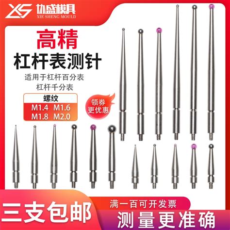 🏻 🏻 Lever Dial Indicator Head Comparison Indicator Needle Ruby Probe