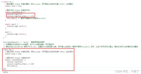 Es6对于class类的基本语法详解（2024 04 10）es6类语法 Csdn博客
