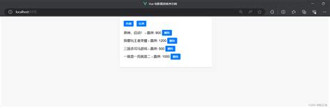 前端应用开发实验：组件应用 csdn博客
