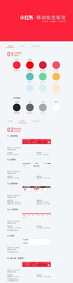 规范 花瓣网 陪你做生活的设计师 规范