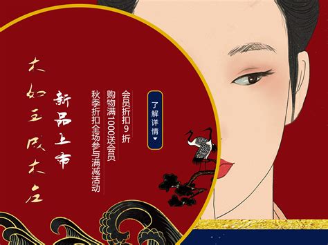 电商专题页面王宏宇123 站酷zcool