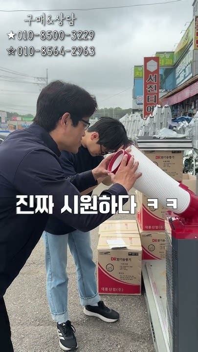 1인용 이동식에어컨이 짱이야 2인용도 짱이야 이동식에어컨 코끼리코에어컨 공업용이동식에어컨 주방에어컨 공장이동식에어컨 식당에어컨 Youtube