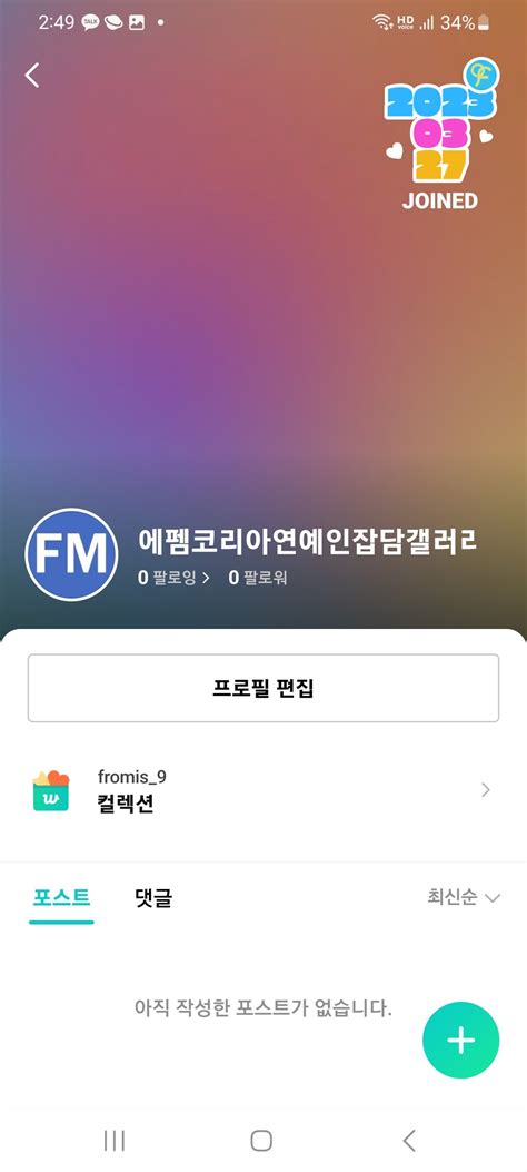 닉 추천 감사합니다 연예인잡담 에펨코리아