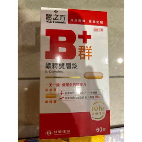 醫之方緩釋雙層b群60錠盒 蝦皮購物