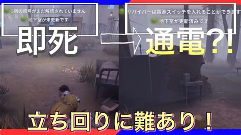 第五人格 破輪s 初動が良くても安定して勝てない その理由とすべき立ち回りを徹底解説！ Youtube