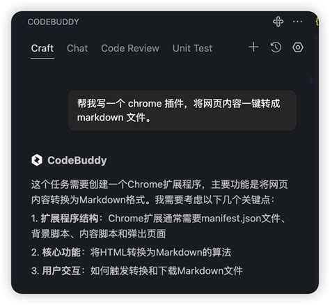 网上的好文章，一键转存成 Markdown，永久阅读！（codebuddy 来帮忙）网页保存为markdown Csdn博客