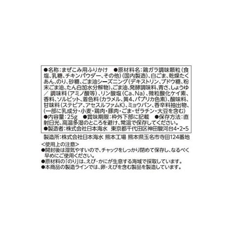 日本海水 まぜこみチュモッパ 25g Green Beans グリーンビーンズ by AEON