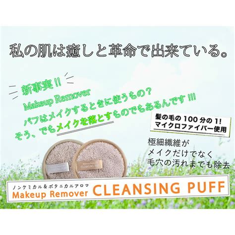 【楽天市場】【メール便送料無料】メイクアップリムーバー クレンジングパフ Make Up Remover Cleansing Puff化粧