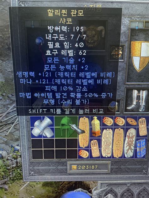 샤코득 디아블로 에펨코리아