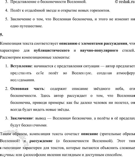 Решено Упр 171 Часть 1 ГДЗ Быстрова Кибирева 9 класс по русскому языку
