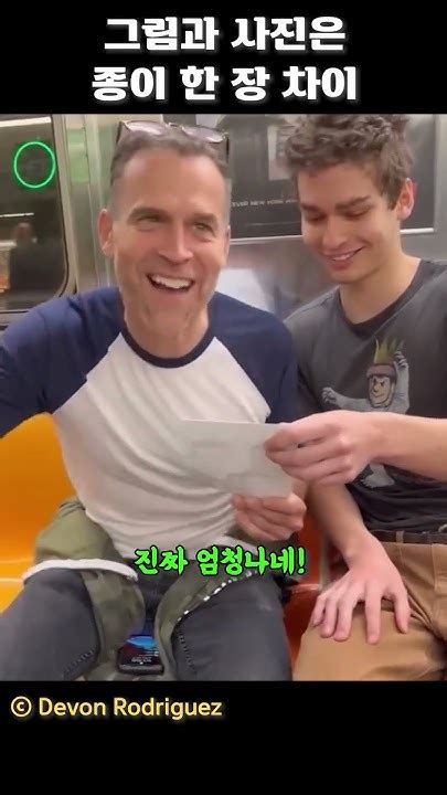 그림과 사진은 종이 한 장 차이 Youtube