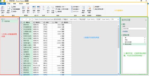 power query 自学教程 powerquery csdn博客
