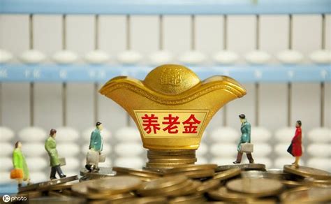 這兩類人養老金將繼續上調，3月末或將調整，這類退休金不增反降 每日頭條