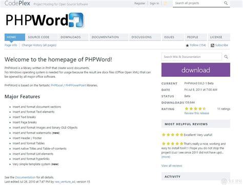 phpword一个操作word文档的php库及中文手册下载 建站知识 资料库 山东文汇信息【官方网站】