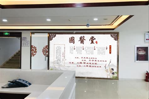 北京北城中医医院·国医堂 简介传统