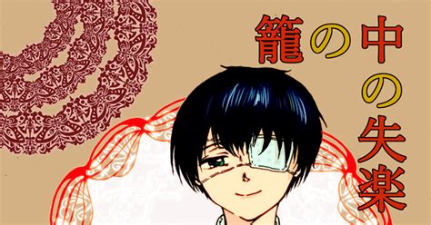 Harucomiccity21 313 春コミ新刊サンプル 電子のマンガ 漫画 東京腐種 カネ月 Pixiv
