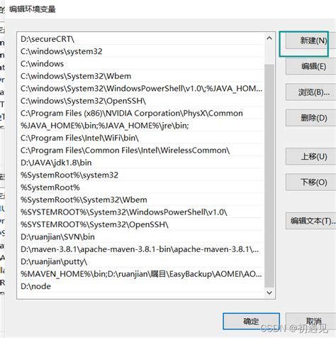 解决安装了node js在cmd中node npm不是内部命令 node 10 2 3 cpnm 不是命令 csdn博客