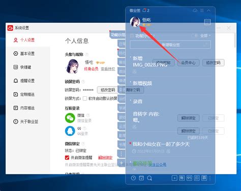 Win10备忘录怎么固定桌面w11定备忘录 Csdn博客