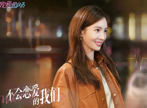 金晨在《不会恋爱的我们》中和王子异情场过招，笑料不断，网友：这是被演员耽误的喜剧人吧！