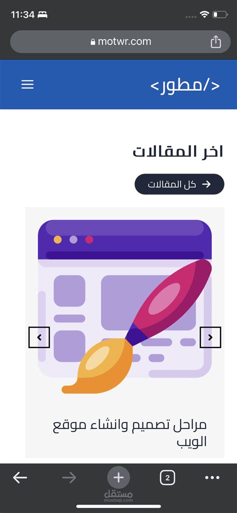 موقع مطور لتعليم البرمجه مستقل