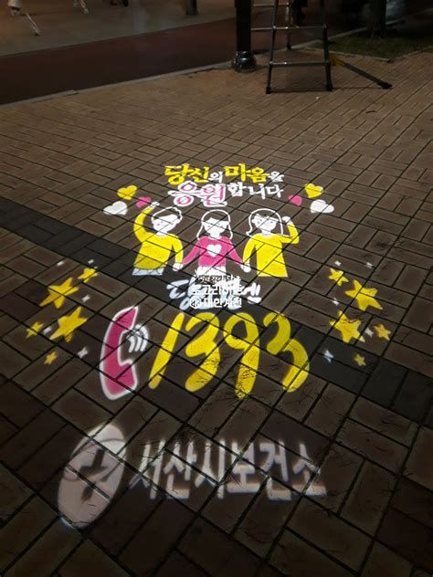 대한계전 충남 서산시 보건소 로고라이트 30w 설치 시공사례 로고라이트