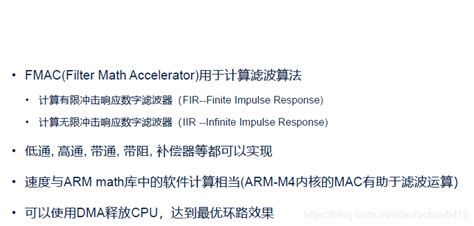 stm32g4学习笔记之dac fmac csdn博客