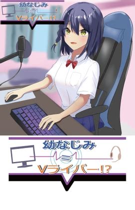 50 OFF幼なじみはV配信者 Vライバー 鷹彩堂 DLsite 同人