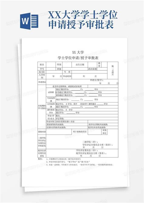 施工工程结算书封面word模板下载编号lvxokmga熊猫办公