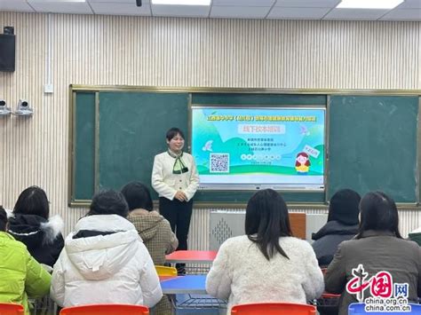丰城市剑声小学进行2023年江西省心理健康教育专业技能提升线下校本培训
