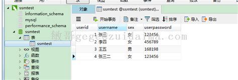 ssm框架：spring mvc spring mybatis maven mysql整合实现简单的用户增删改查 代码 最代码