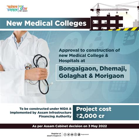 Mygov Assam On Twitter An Initiative By Govt Of Assam To Augment