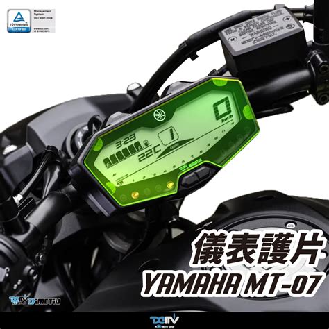 【柏霖】dimotiv Yamaha Mt07 16 20 儀表護片 儀表保護 防刮 儀表板 Dmv 蝦皮購物