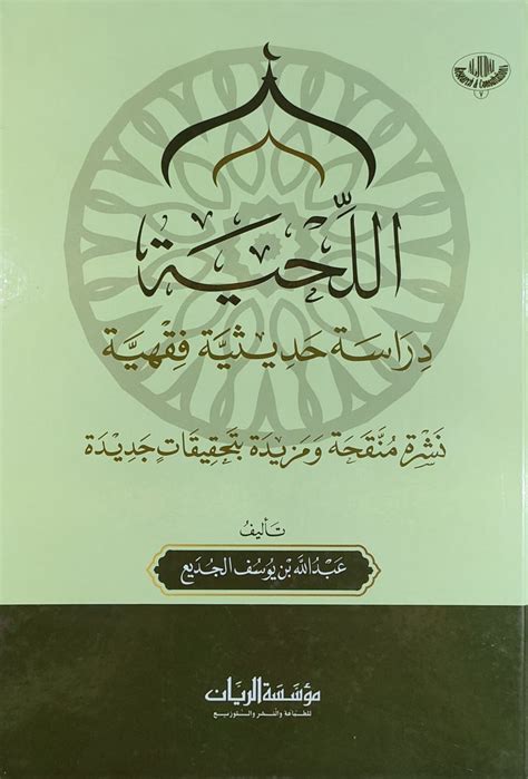 Alkutub Al Kutub