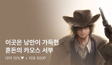 낭만이 가득한 혼돈의 카오스 리디