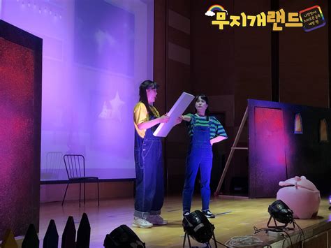 광명 안현초등학교 씬메이커