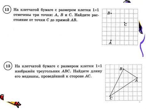 Впр 7 класс геометрия 2024 с ответами — коллекция фото и изображений по теме ДзенРус