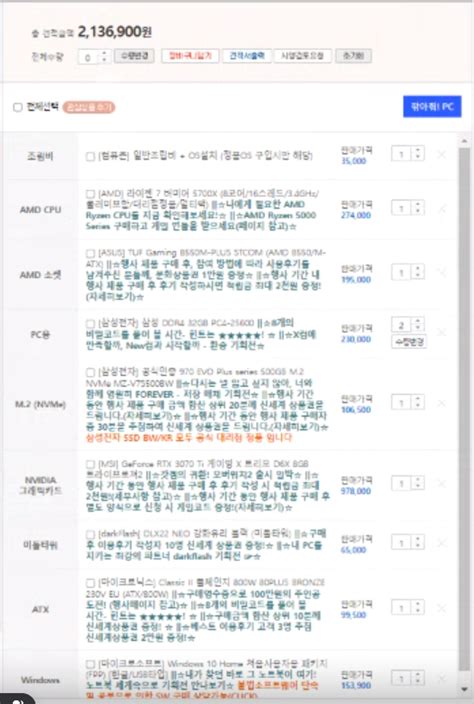 10년동안 안바꿀 스펙인데 어때 로스트아크 에펨코리아