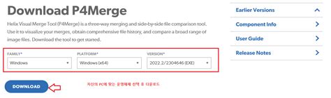 Git P4merge Gui 병합 툴