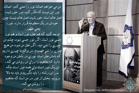 دکتر ابراهیمی دینانی